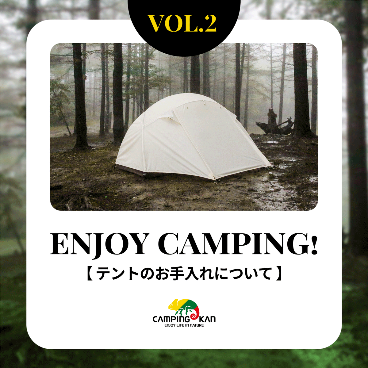 キャンピングカン - Camping Kan