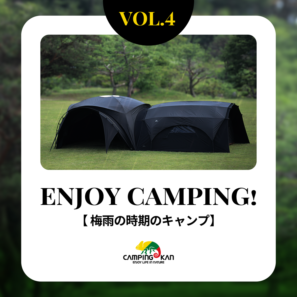 キャンピングカン - Camping Kan