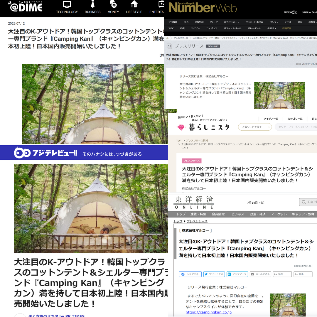 キャンピングカン - Camping Kan